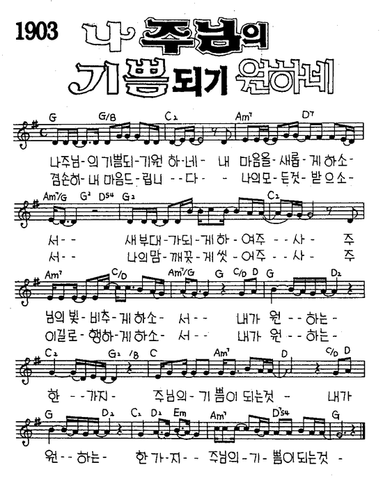 20170528 구의동기쁨의교회 청년부헌신예배 찬양콘티 네이버 블로그